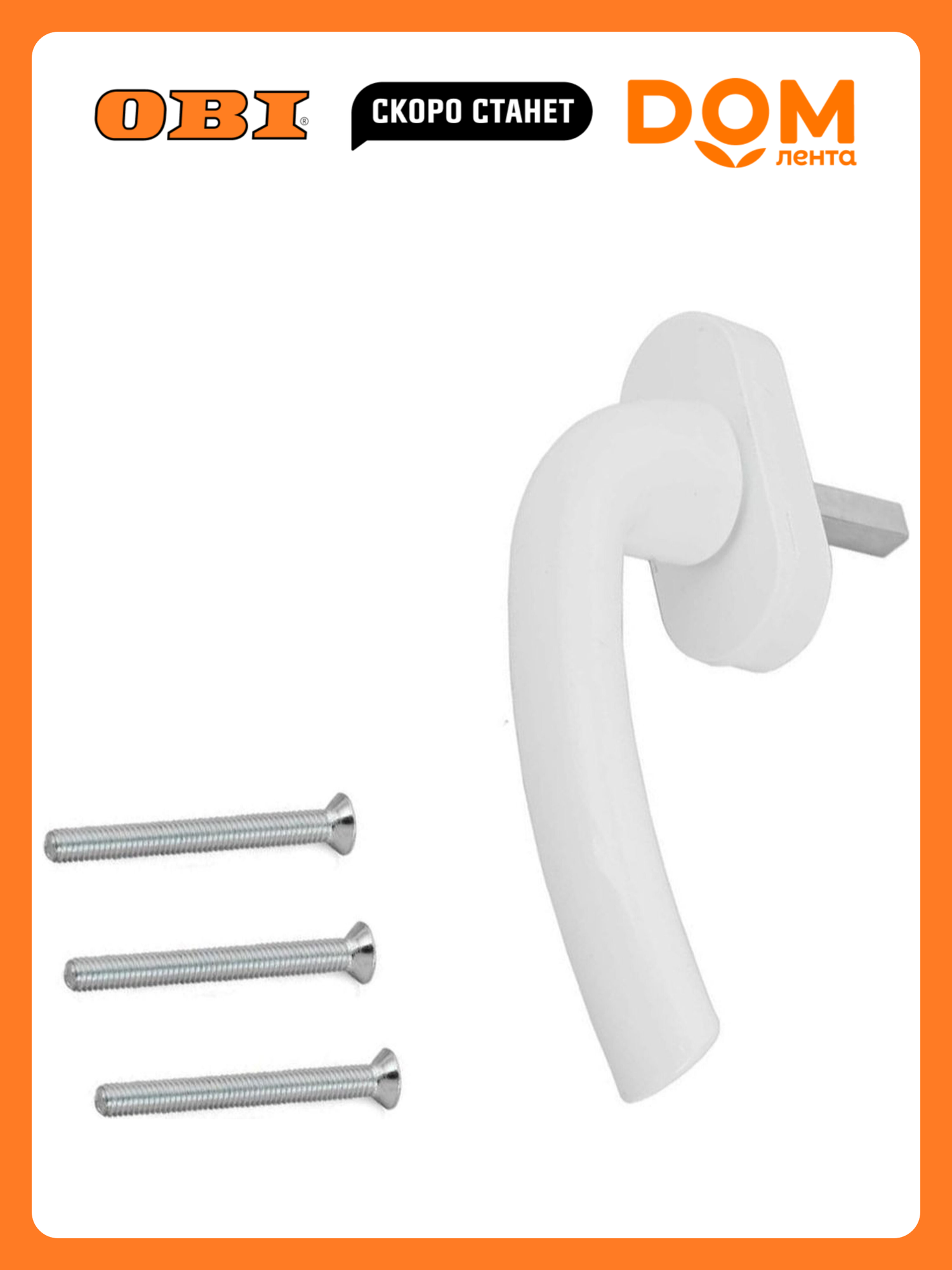 Ручка Tech-KREP, поворотно-нажимная, для пластиковых окон, белая, пластик