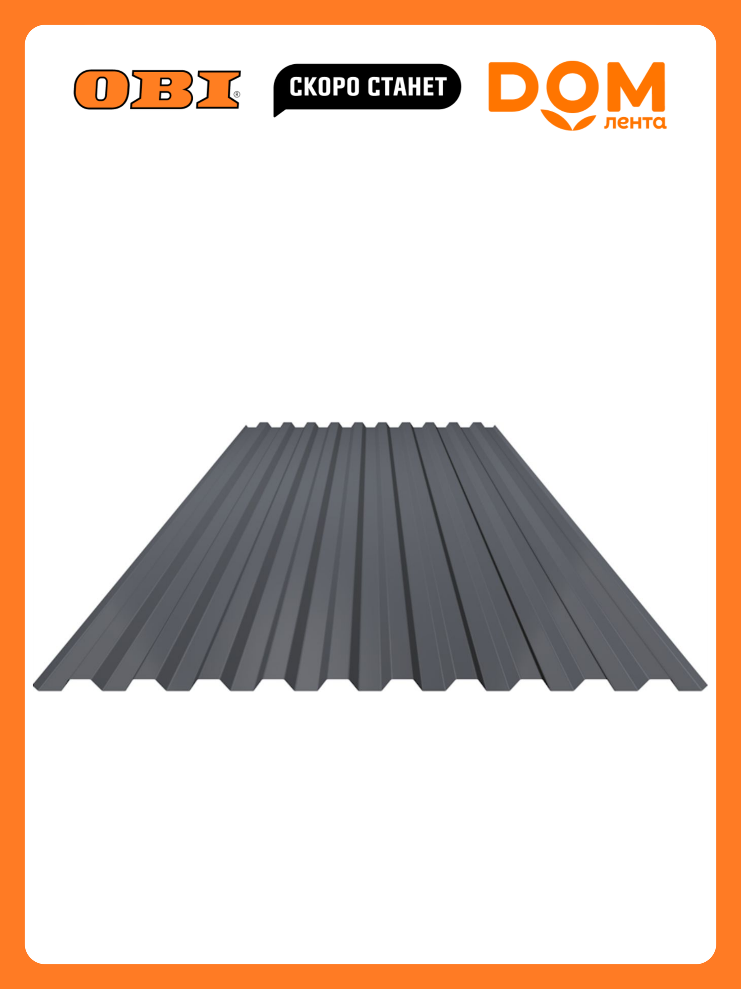 Профнастил Таврос С-21 RAL 7024, стеновой, 0,45х1050х2000мм, черный