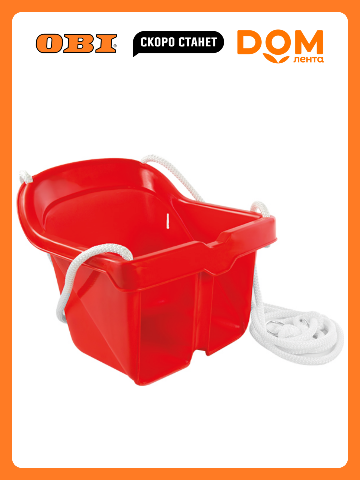 Качели ZEBRATOYS, для улицы и дома, полипропилен, 40 кг, красные