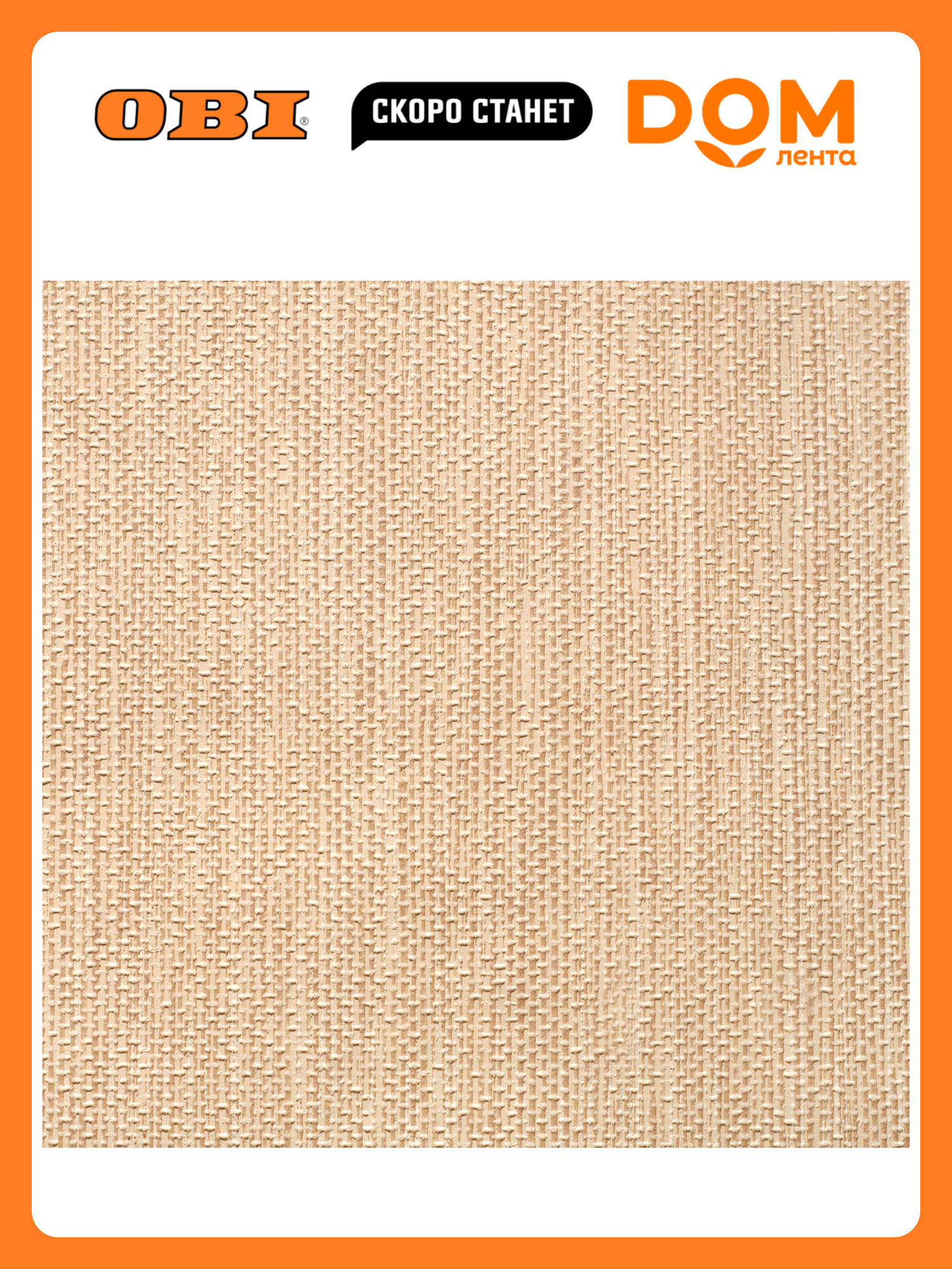 Обои Elysium винил Рустика Е52122 1,06x10,05м коричневые