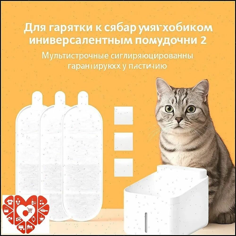 Набор фильтров для умной поилки Xiaomi Smart Pet Fountain 2 для собак и кошек