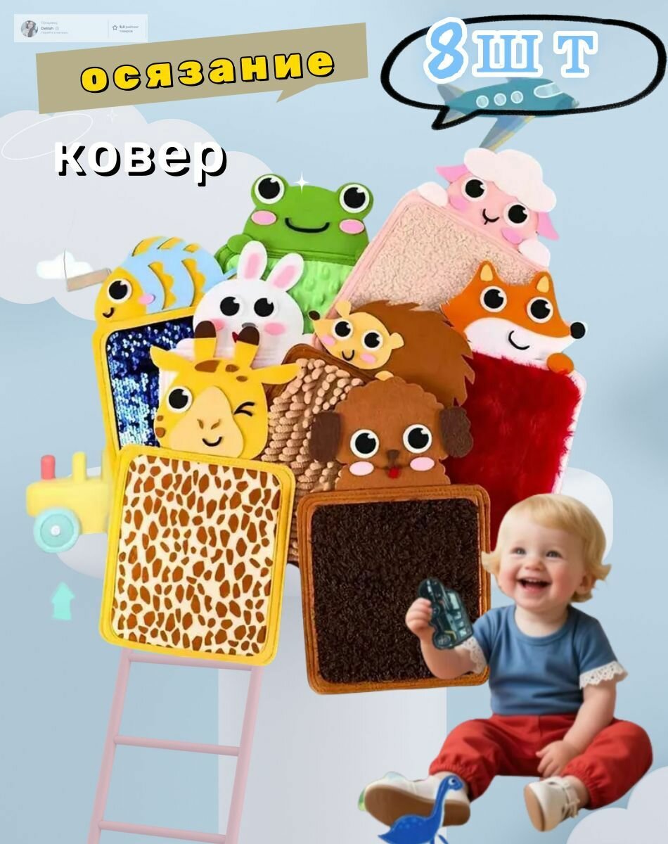 "Интерактивные мини-коврики из фетра для детей с аутизмом: игровые коврики с мультяшными животными, которые развивают тактильные навыки и стимулируют чувства"10Y21R