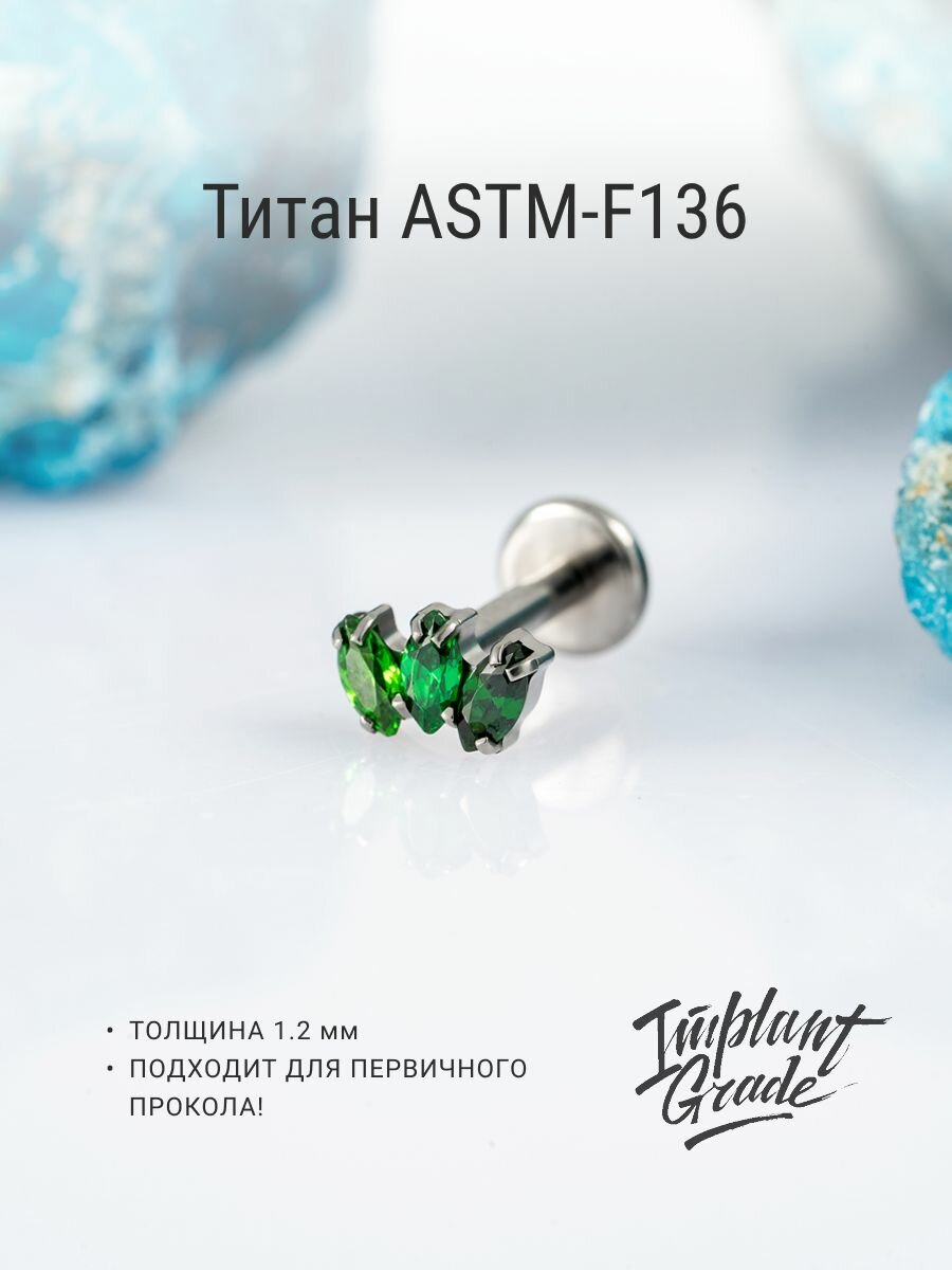 Пирсинг