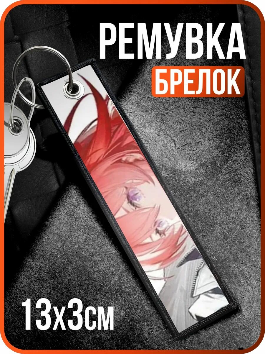 Брелок ремувка Arknights Endfield Лэватейн