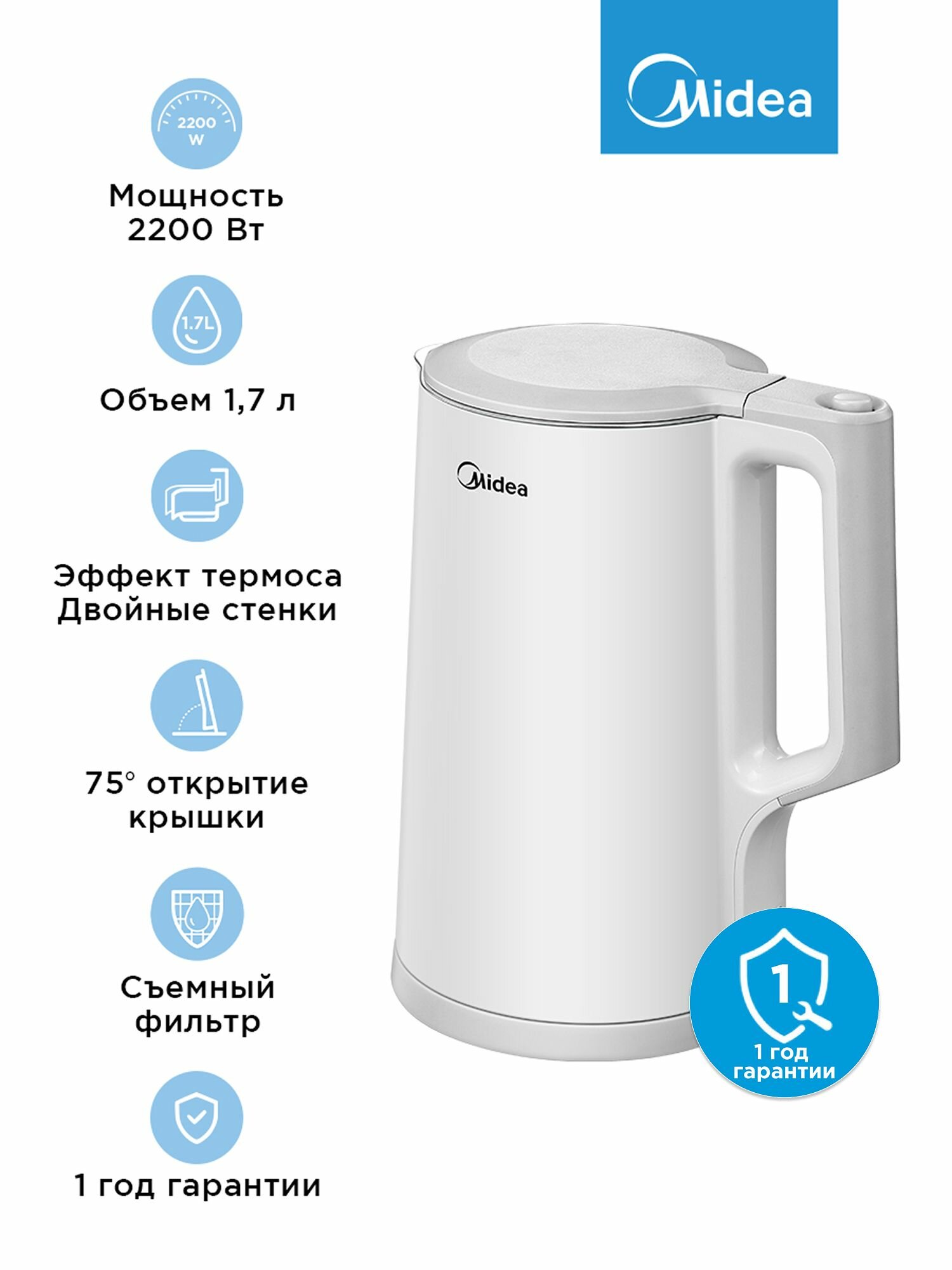 Чайник электрический Midea MK-8082, 1.7 л, контроллер Strix, эффект термоса, автоотключение, двойные стенки, съемный фильтр, белый