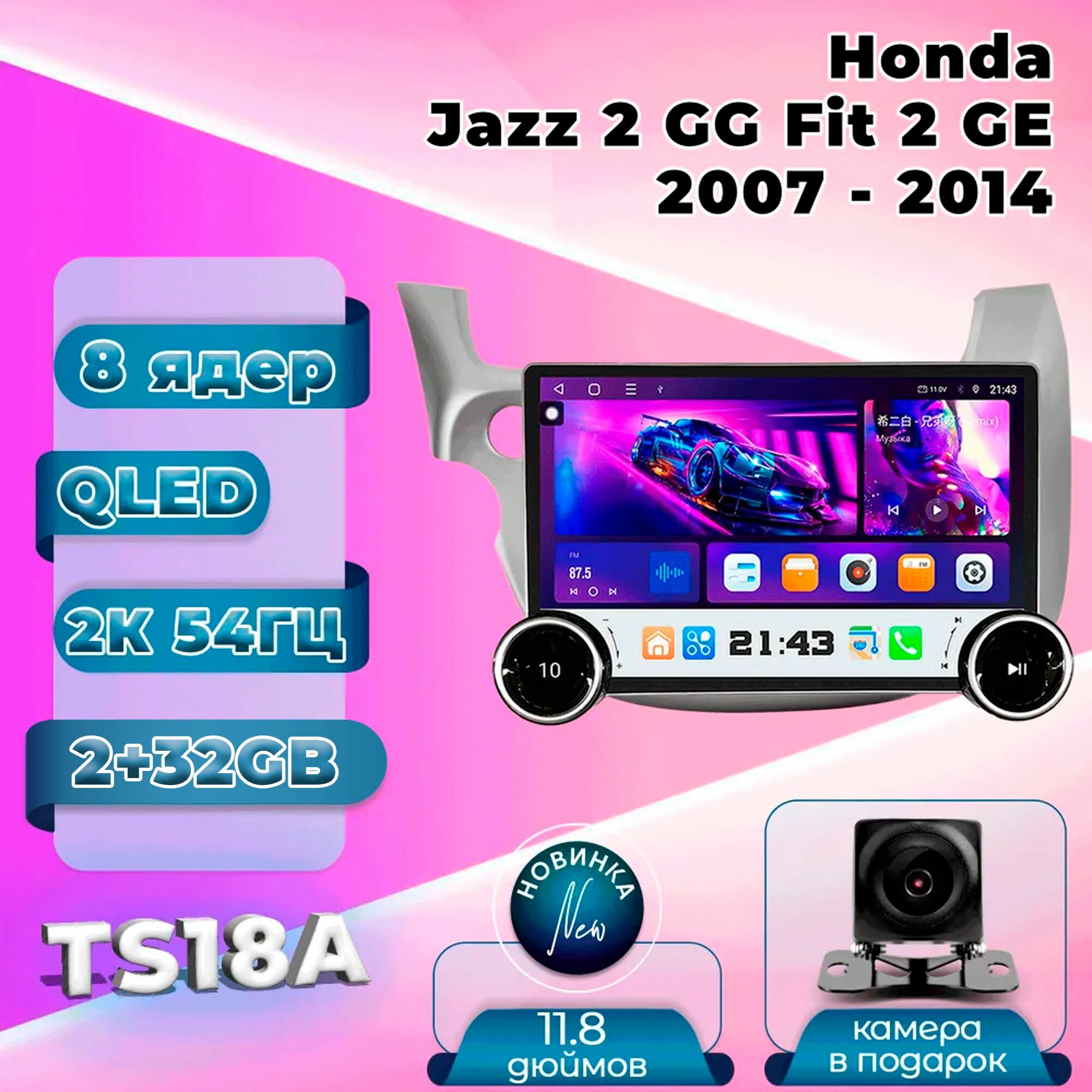 Штатная автомагнитола TS18A/ 2+32GB/ Honda Jazz 2 GG Fit 2 GE / Хонда Джаз 2 ГГ Фит 2 / Магнитола Android 10 2din Головное устройство Мультимедиа