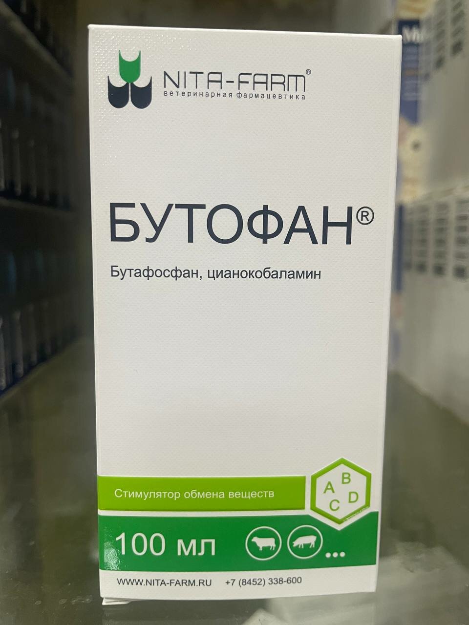 Бутофан стимулятор обмена веществ, для ветеринарного применения, 100 мл