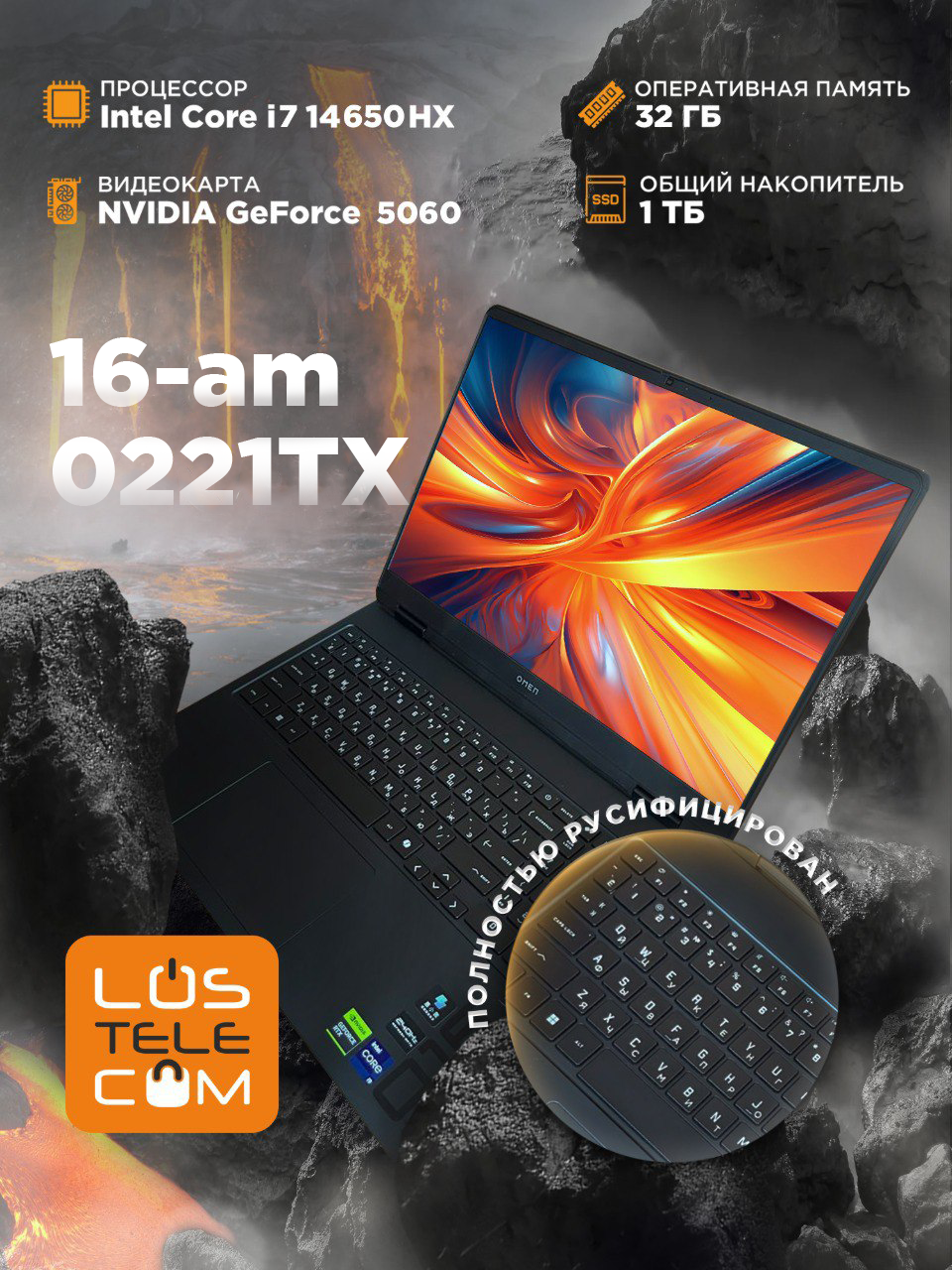 Ноутбук HP Omen 16 2025 am0221TX AI i7-14650HX / 32 Гб / 1Тб / RTX5060 / 16" 2,5K 240Hz / Полностью русифицирован