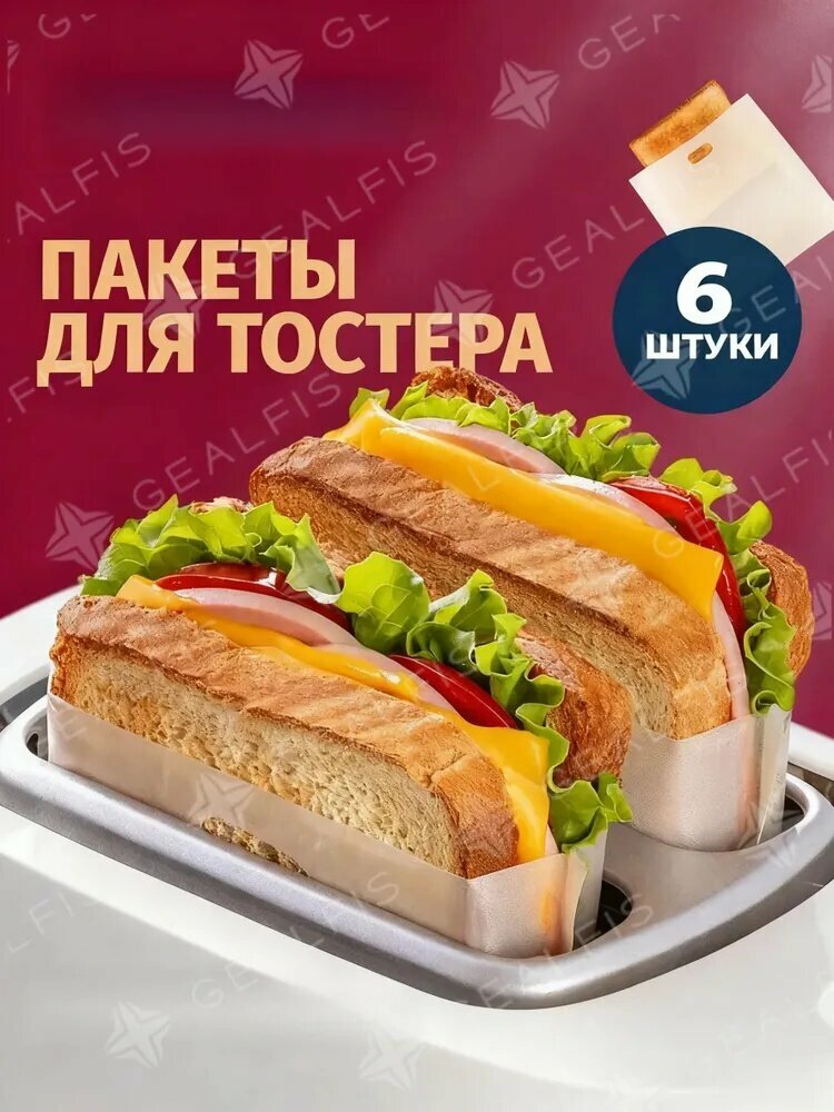 Пакет, мешок для приготовления, 0.165м х 16 см, 6 шт