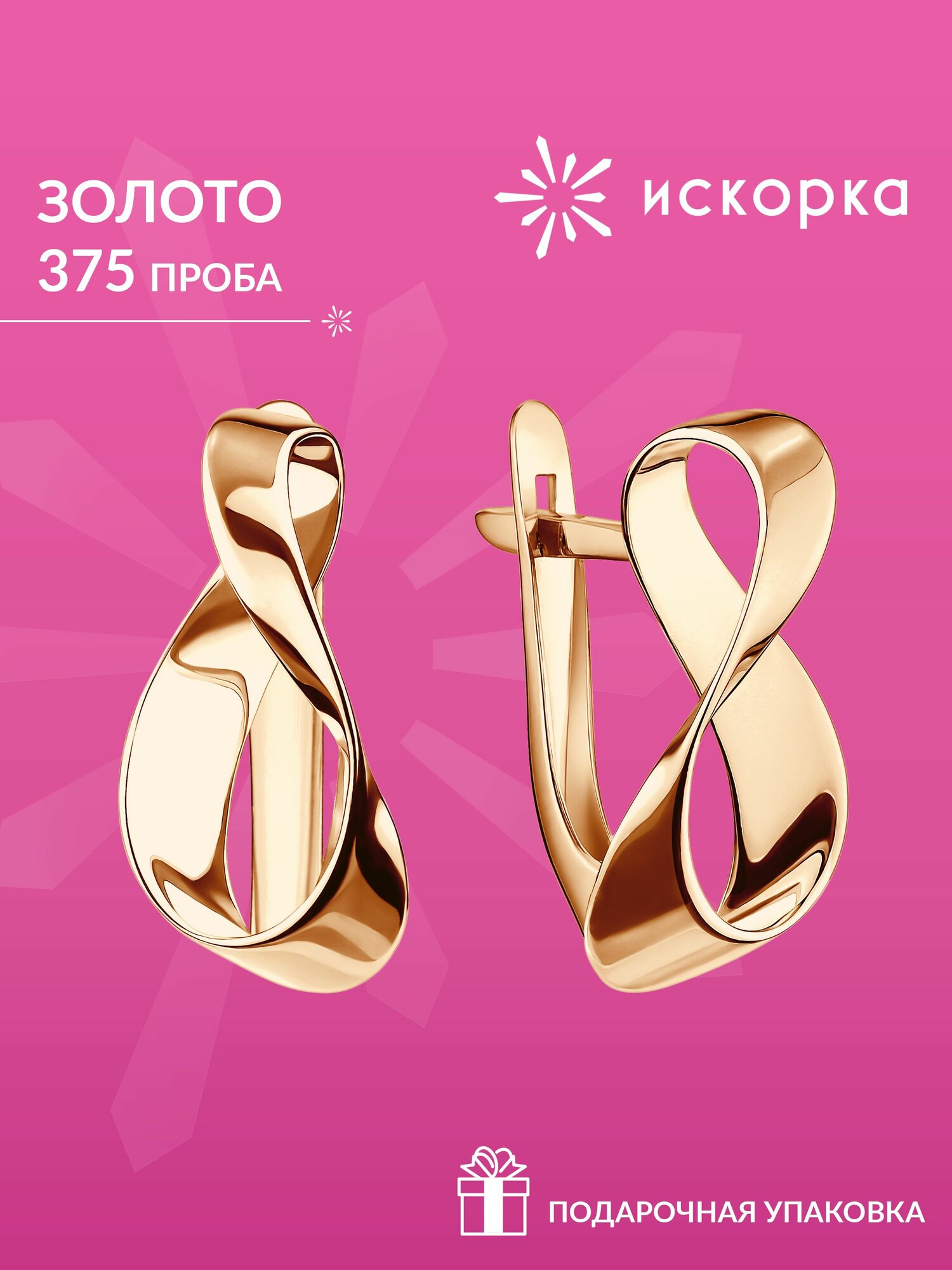 Серьги, красное золото, 375 проба
