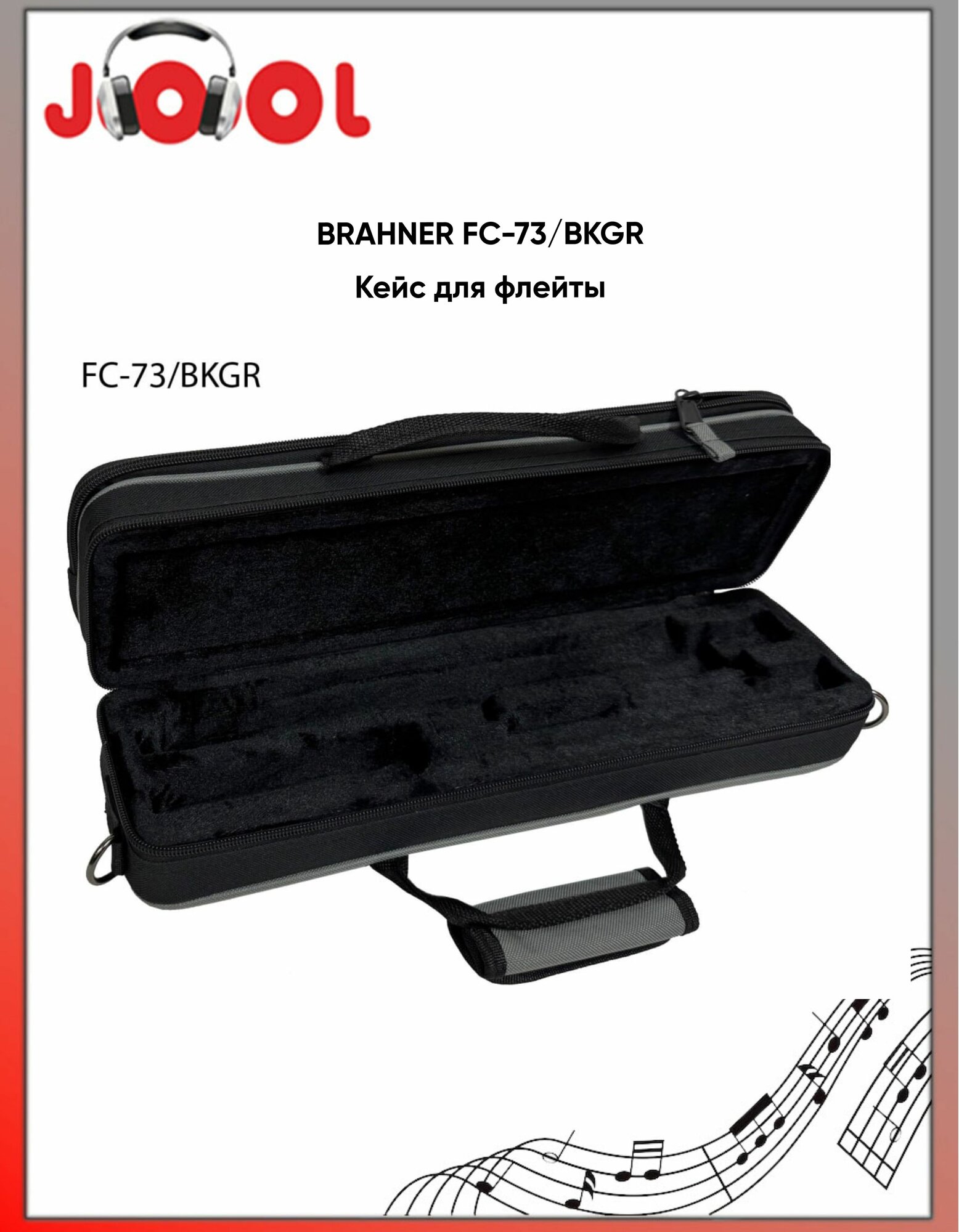 BRAHNER FC-73/BKGR - Кейс для флейты