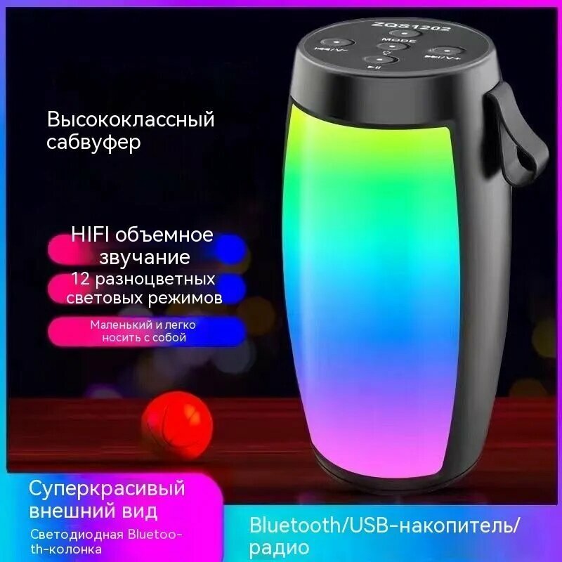 Колонка портативная светящаяся беспроводная черная, Bluetooth, LED подсветка, microSD, USB. Умная переносная акустическая система для телефона, телевизора и компьютера ZQ1201-25