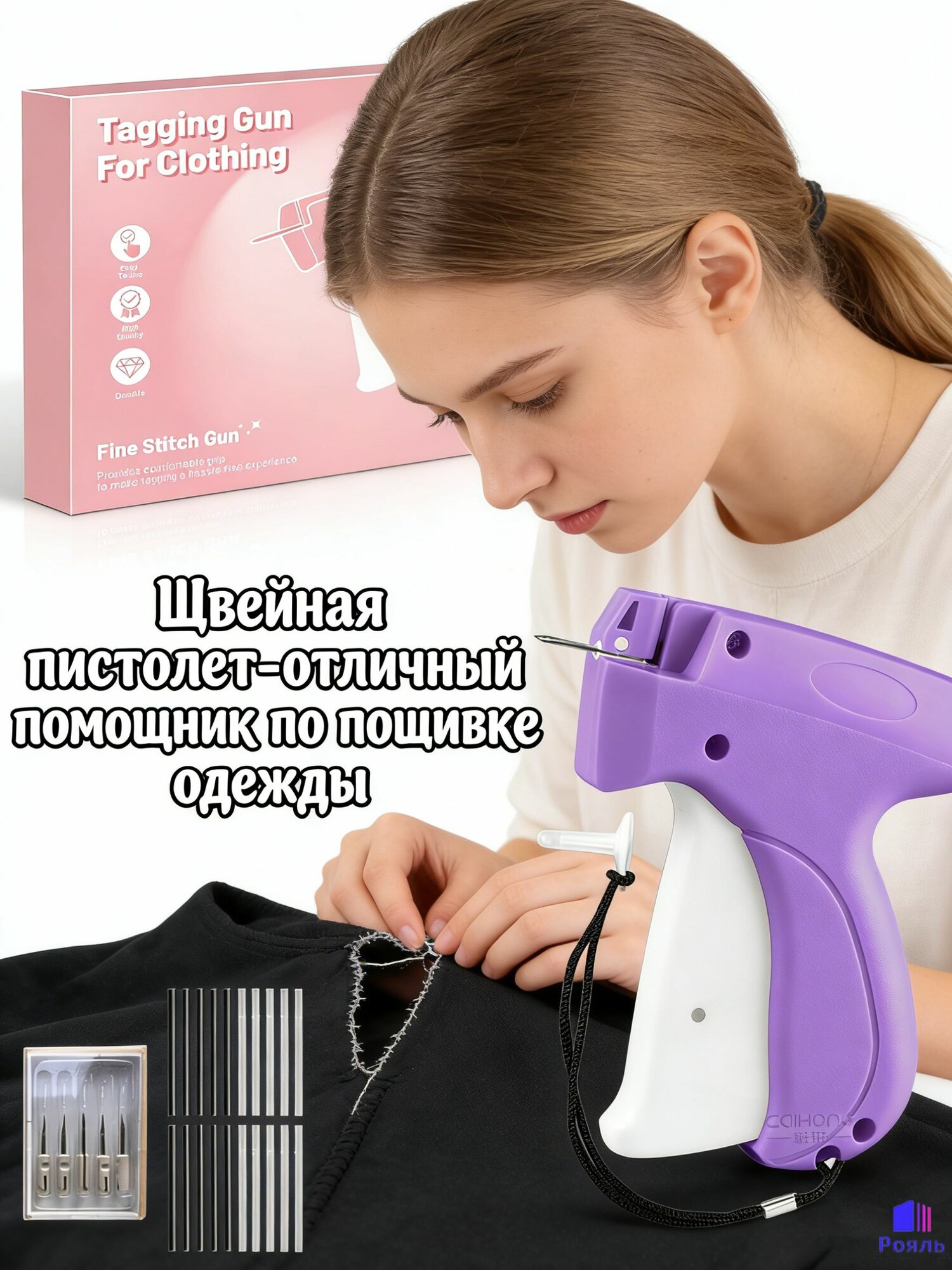 Ручной портативный степлер для одежды и этикеток, быстрый ремонтер для ткани, швейный пистолет для временного скрепления