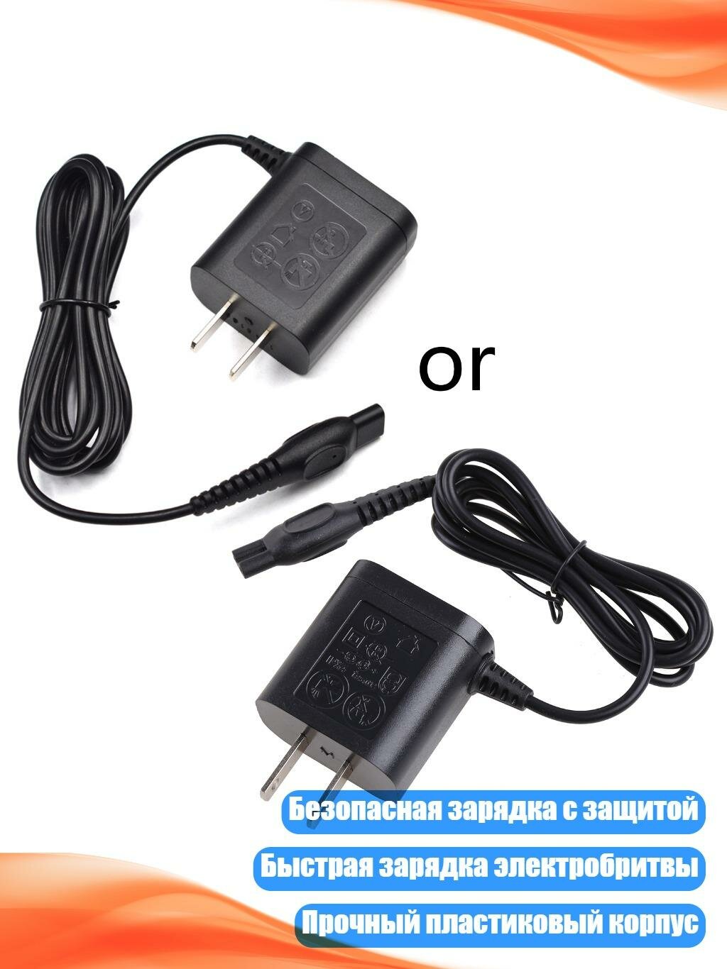 Сетевой адаптер-зарядное устройство для бритв Philips