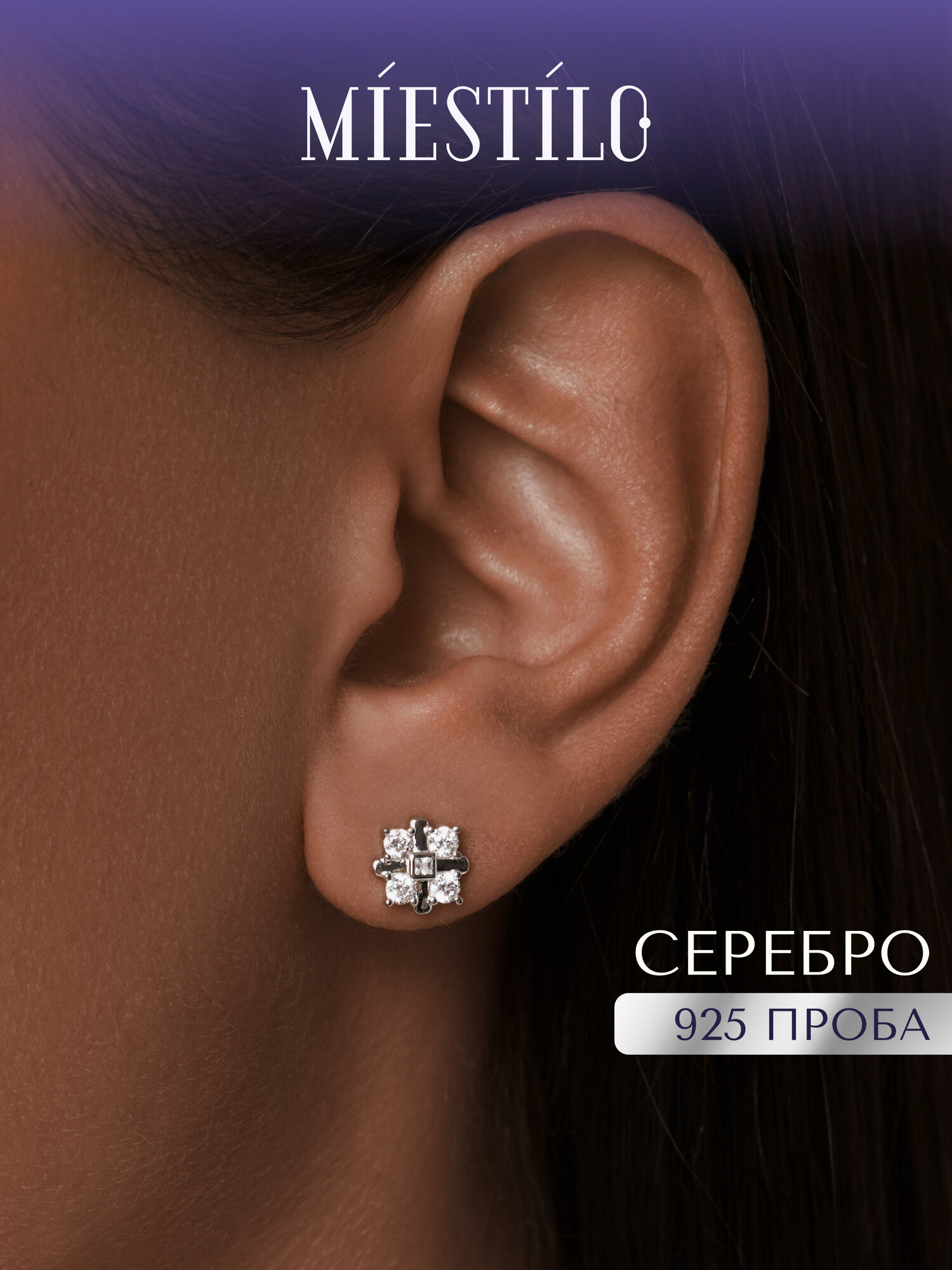 Серьги пусеты, серебро, 925 проба, родирование, фианит