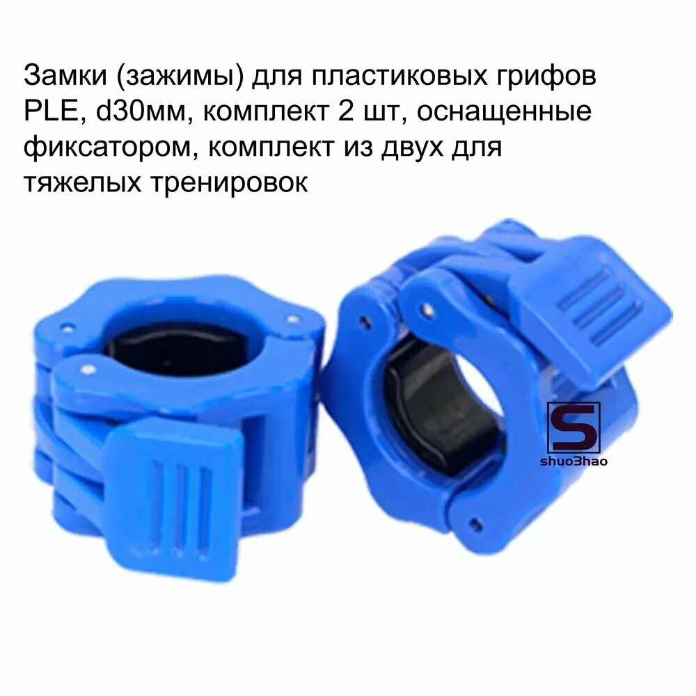 Замок для грифа