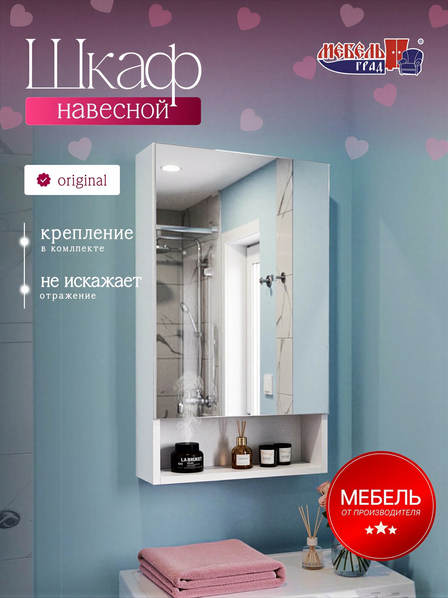 Шкаф навесной с зеркалом в ванную белый Эко