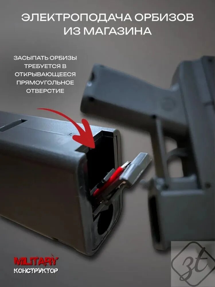 Игрушечное оружие Tec-9; YY — фото 1