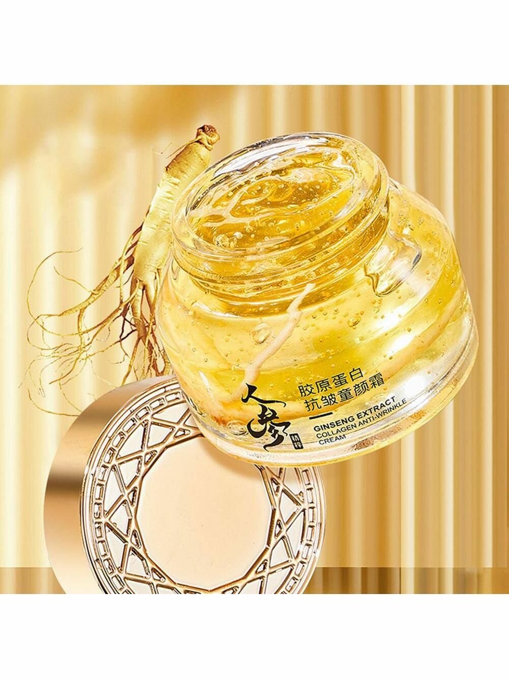 Увлажняющий крем против морщин с экстрактом женьшеня и коллагеном