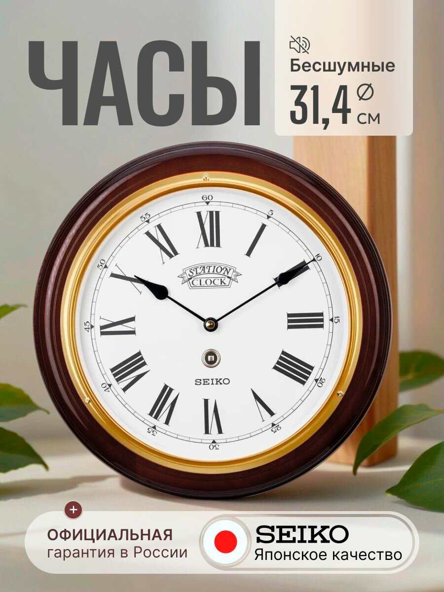 Деревянные японские настенные часы Seiko из дерева для дома в гостиную, спальную комнату, кухню