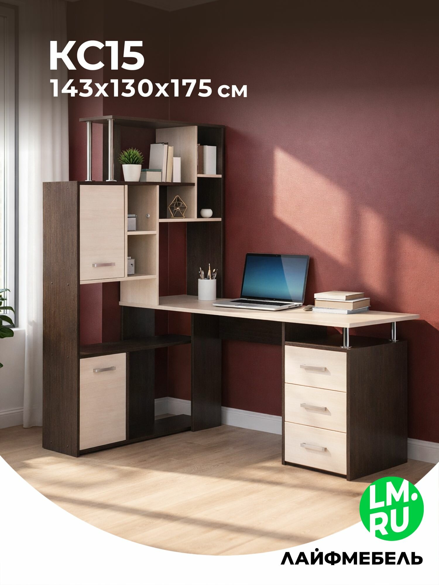 Стол компьютерный венге / дуб молочный, правый Лайфмебель КС-15