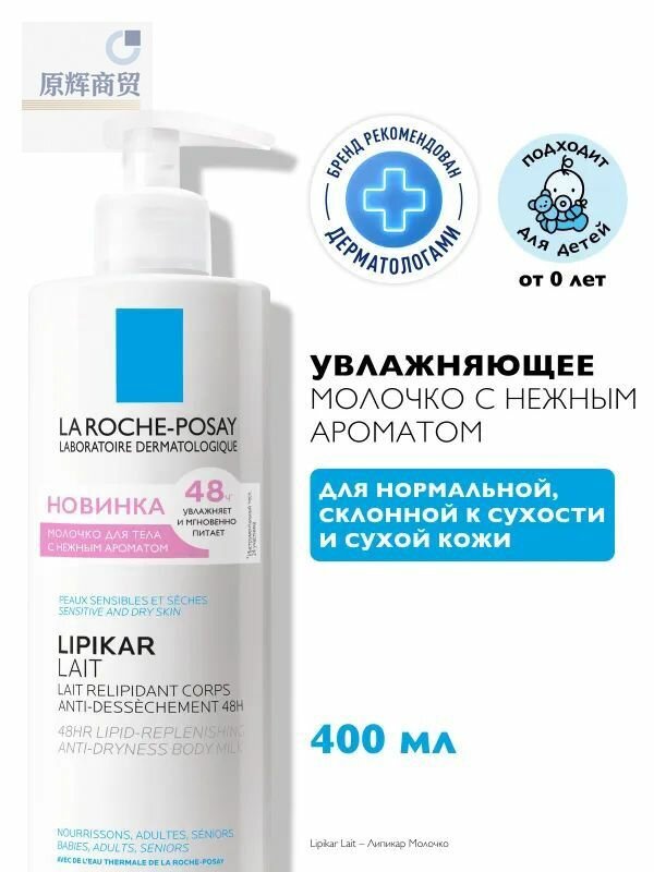 Молочко для ухода за кожей Alan Bray 400.1 за