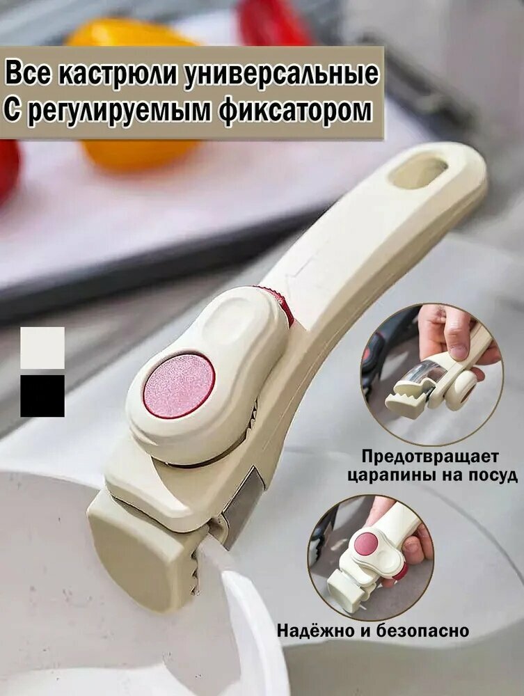 Ручка ухват для посуды, 1 шт