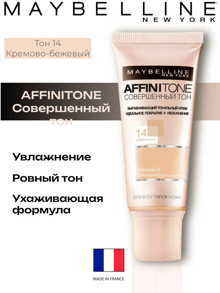 Maybelline New York Тональный крем для лица Affinitone №14 Кремово-бежевый, 30 мл