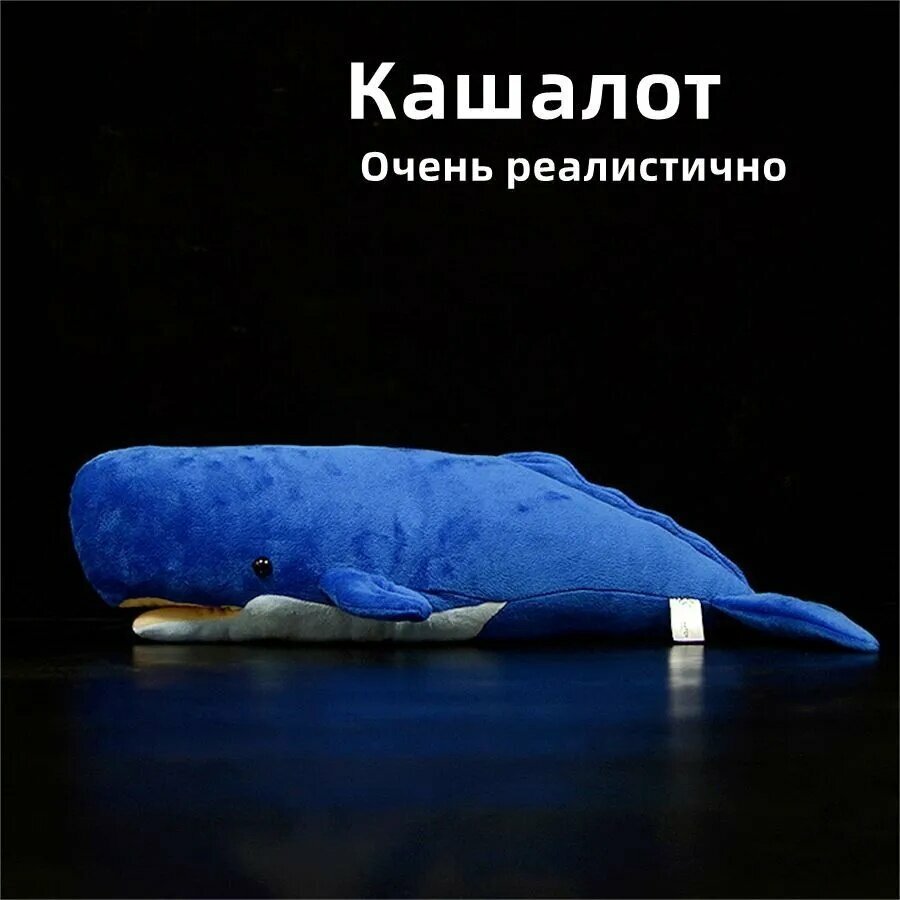 Реалистичная мягкая игрушка Кашалот, Кит