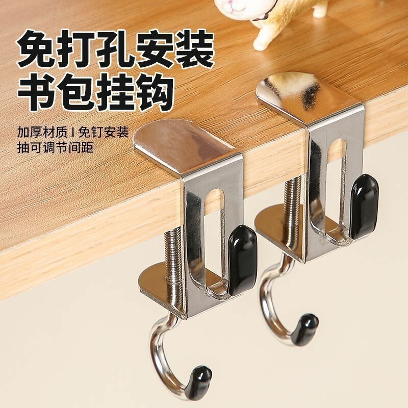 Двойной крючок для рюкзака, крепящийся к боковой стороне стола, съемный и регулируемый, для ученических столов.