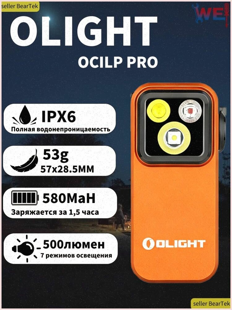 Olight Фонарь-прожектор