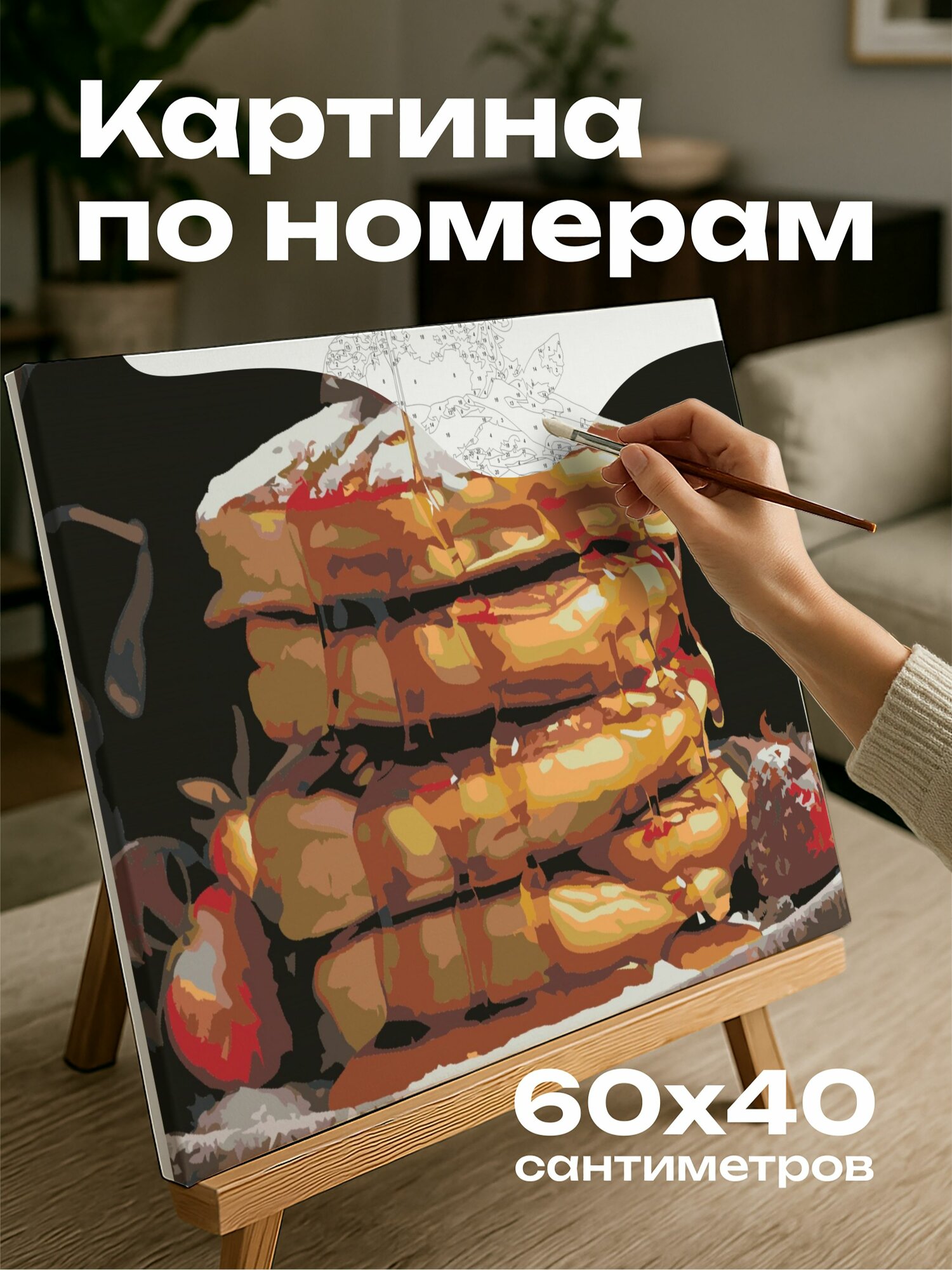 Картина по номерам 60x40 см, блинчики, тарелка, макрообъектив, золотистые, пышные, стопка, сироп, сахарная пудра, ягоды