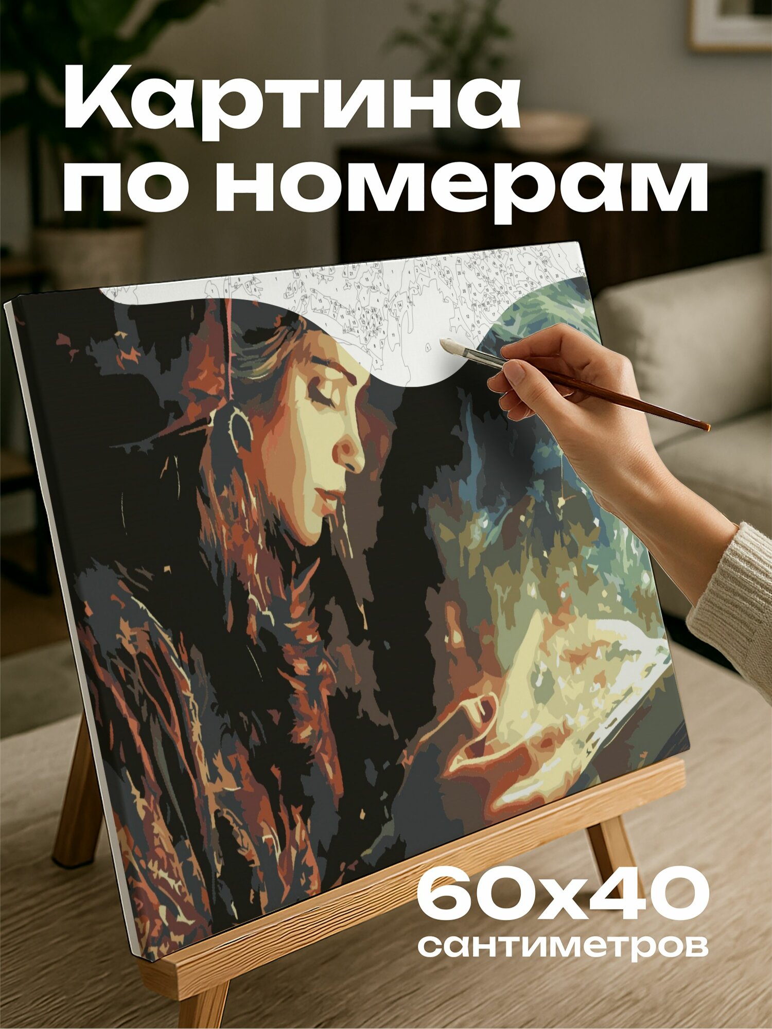 Картина по номерам 60x40 см, Гадалка, туманности, космическая энергия, звезды, гороскопы, таинственность, волшебство
