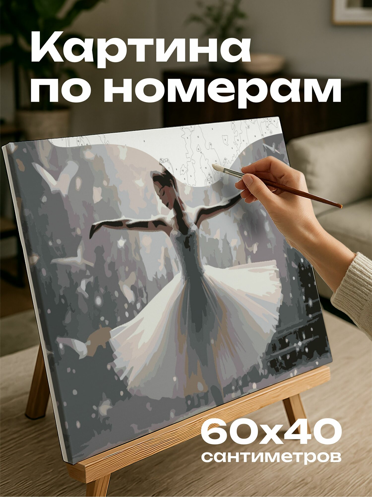 Картина по номерам 60x40 см, балет, зима, балерина, прыжок, движение, снежинки, пейзаж, изящность, формы, контраст