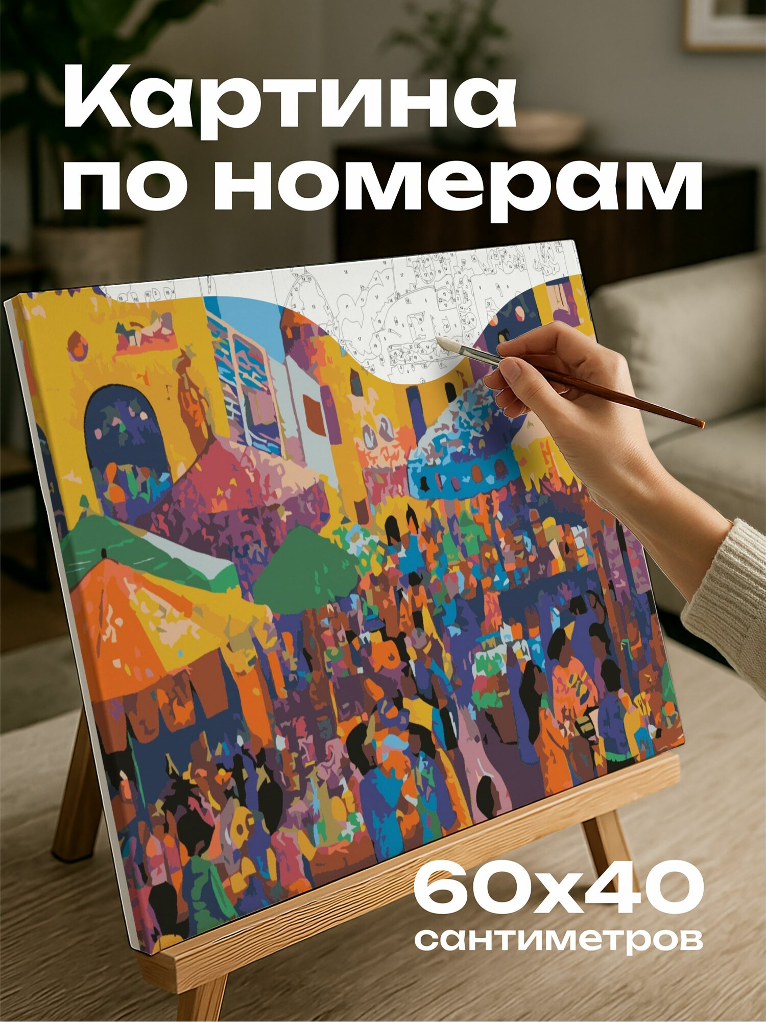 Картина по номерам 60x40 см, рыночная площадь, прилавки, анимированные персонажи, калейдоскоп цветов, акриловая картина