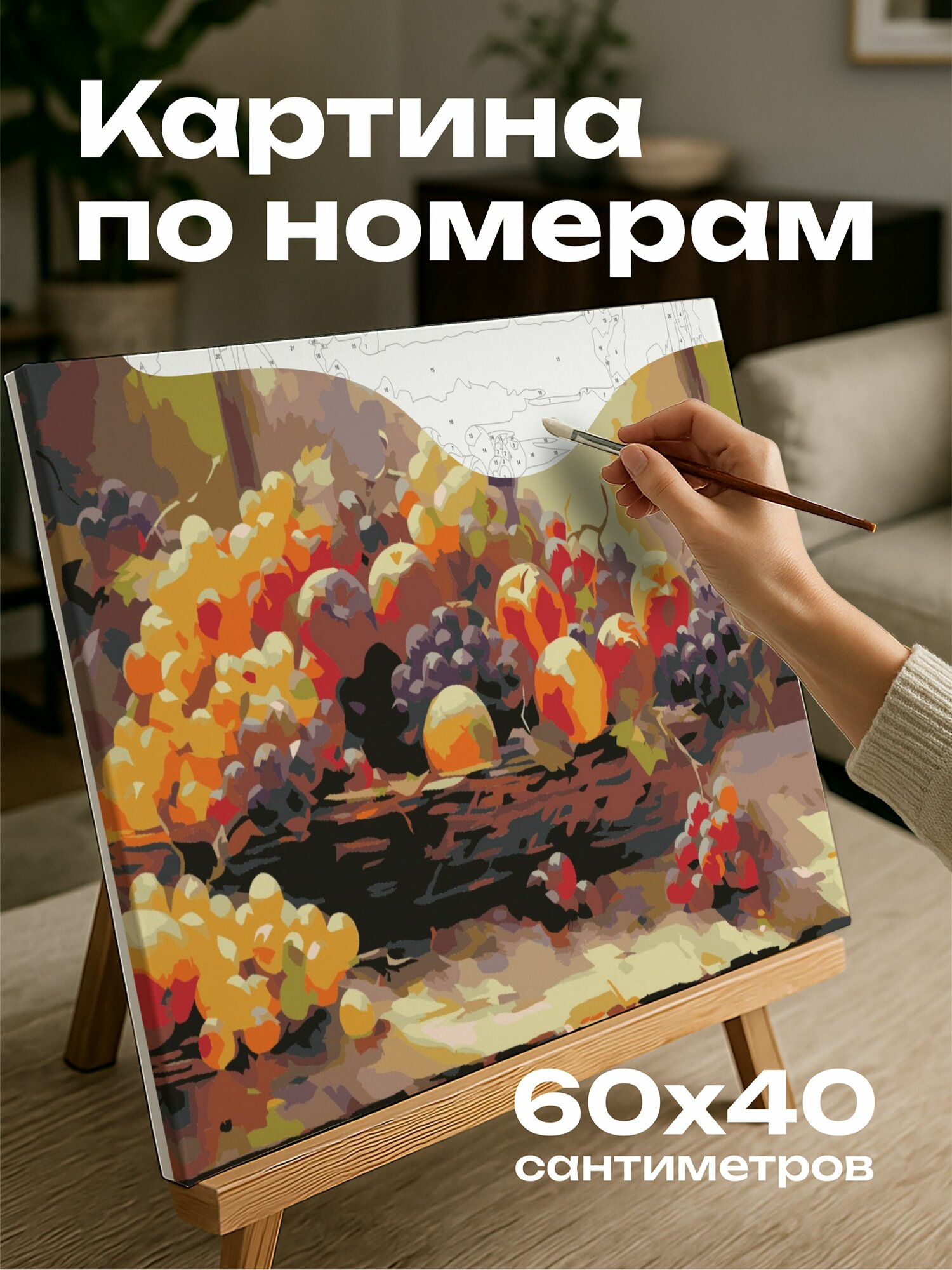 Картина по номерам 60x40 см, картина, масло, фруктовая корзина, апельсины, яблоки, виноград, деревянная столешница