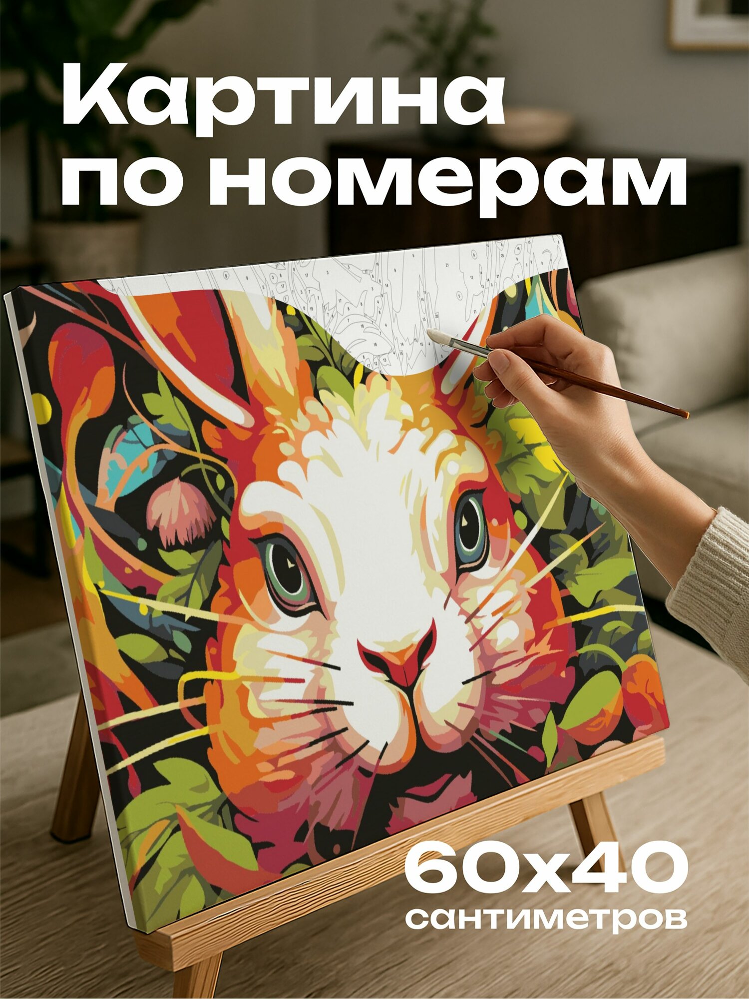 Картина по номерам 60x40 см, яркая, цифровая иллюстрация, мультяшный кролик, озорная улыбка, гигантская морковка