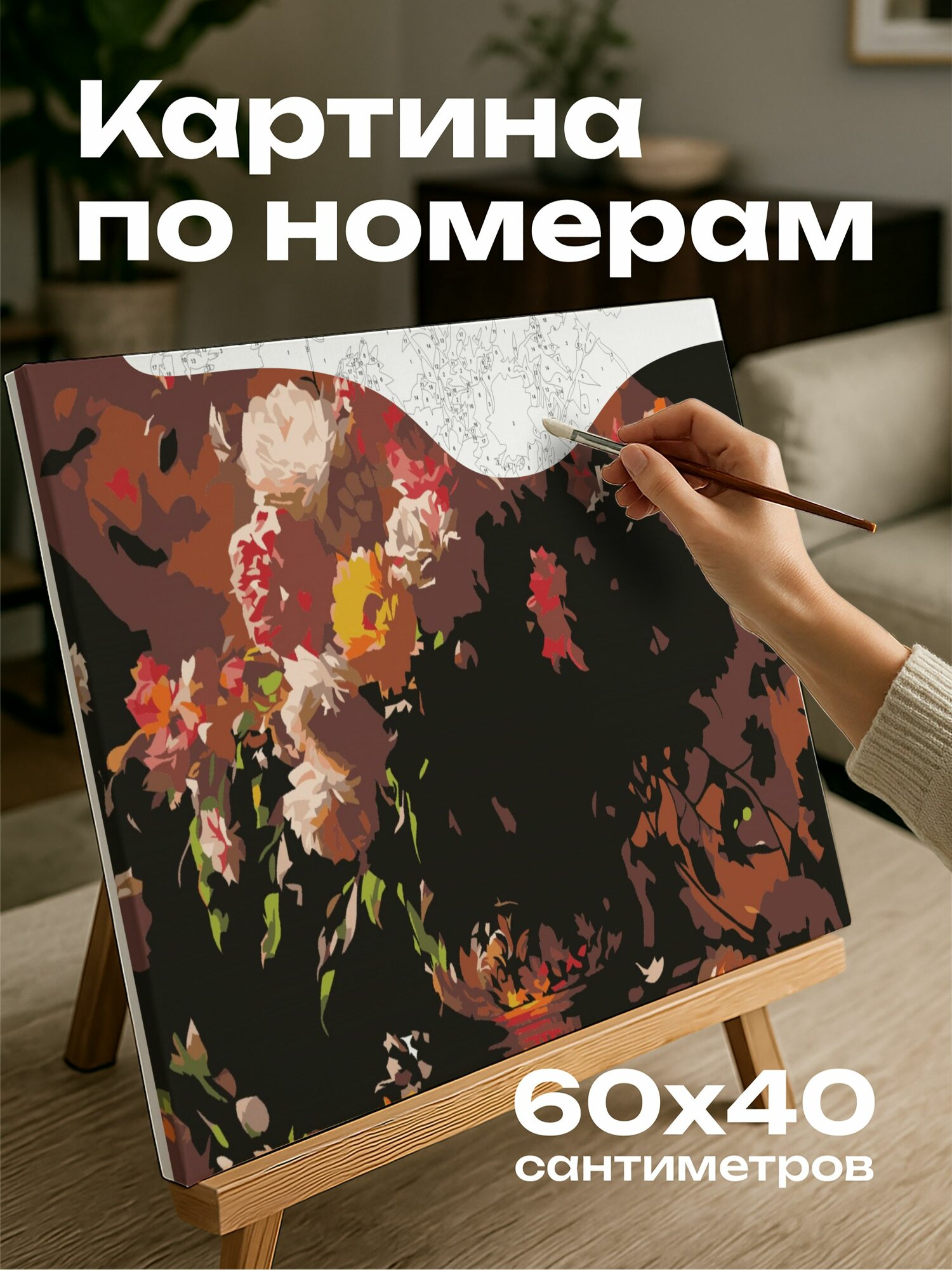 Картина по номерам 60x40 см, цветочный натюрморт, высокое разрешение, яркие оттенки цветов, украшенная ваза, блики