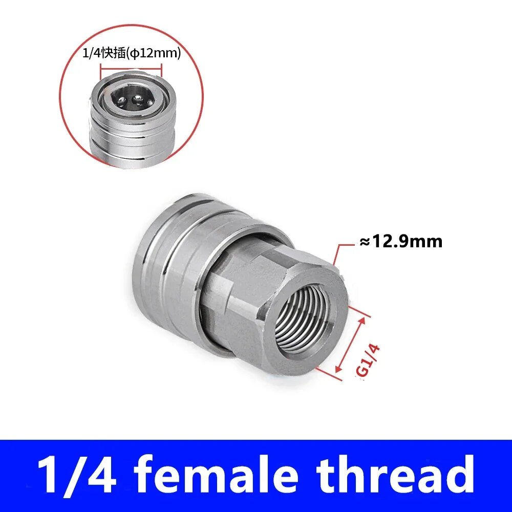 Соединитель для мойки высокого давления, быстроразъемные фитинги из нержавеющей стали 1/4 дюйма, E