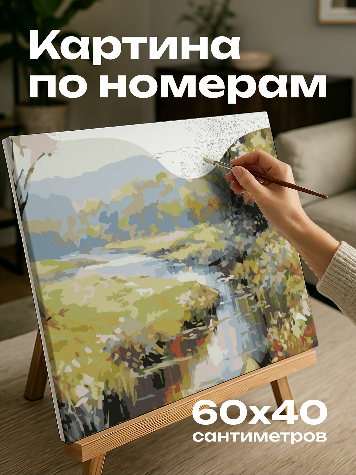 Картина по номерам 60x40 см, картина маслом, стиль Клода Моне, живописный пейзаж, весна, сельская местность, цветы