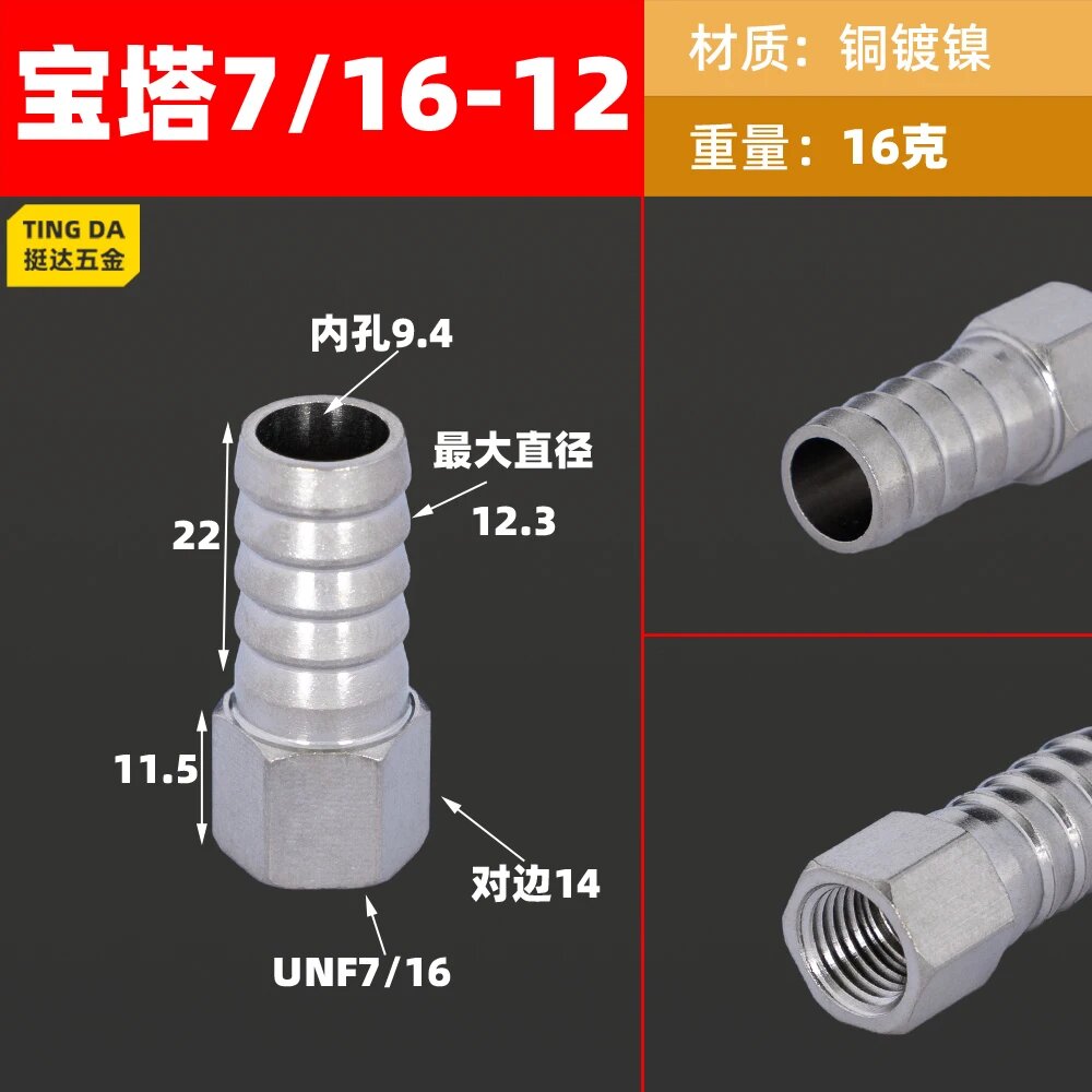 Латунные пневматические фитинги UNF 7/16-20 12mm Hose Barb