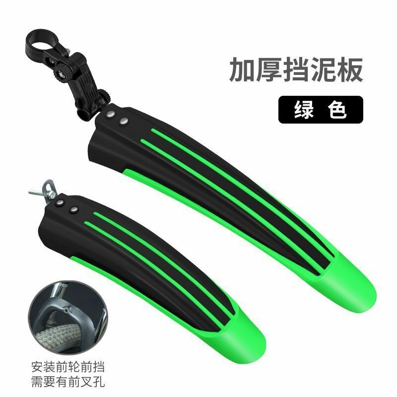 Велосипедные крылья 26inch Универсальные передние и задние крылья для горных велосипедов, полный комплект велосипедных аксессуаров.