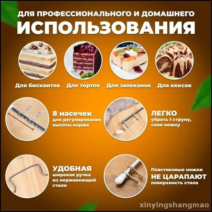 Форма для нарезки торта — фото 1