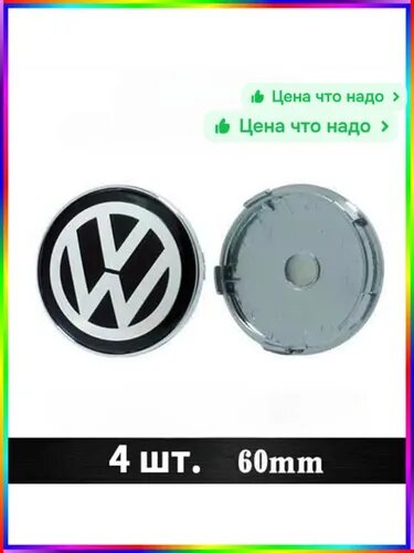 Колпак ступицы колеса для защиты и стиля вашего автомобиля-59 мм