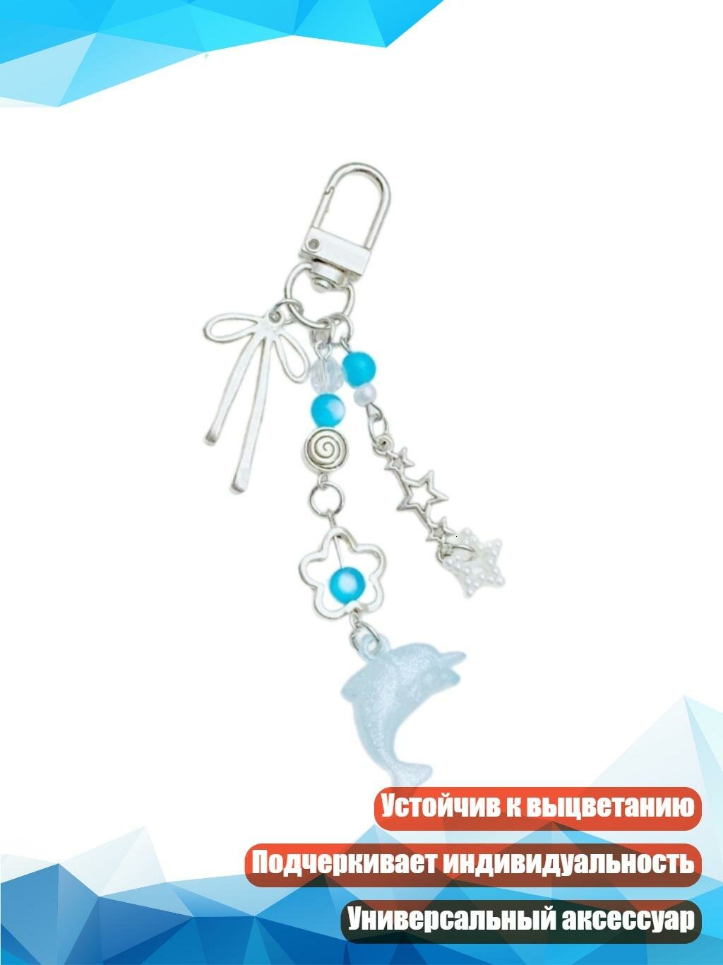 Ключница «Дельфин» с бантом и сердцем, Синий