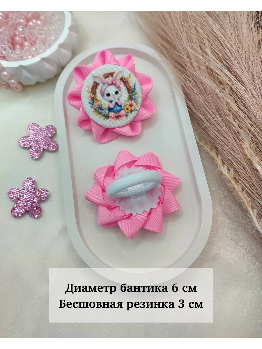 Бантики Арт и Дизайн, для девочек, розовые, текстиль, габардин — фото 1