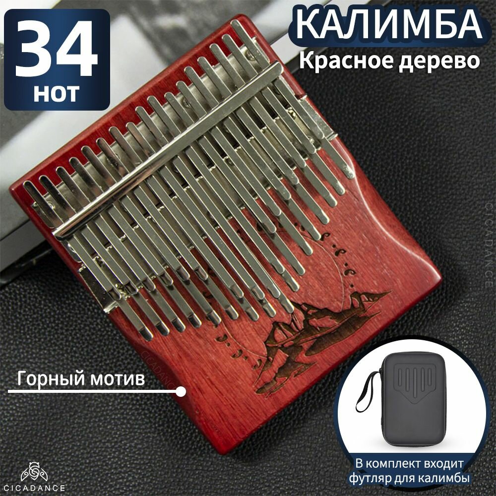 Калимба 34 ноты хроматическая kalimba , до-мажор, Музыкальные инструменты kalimba С полным набором аксессуаров