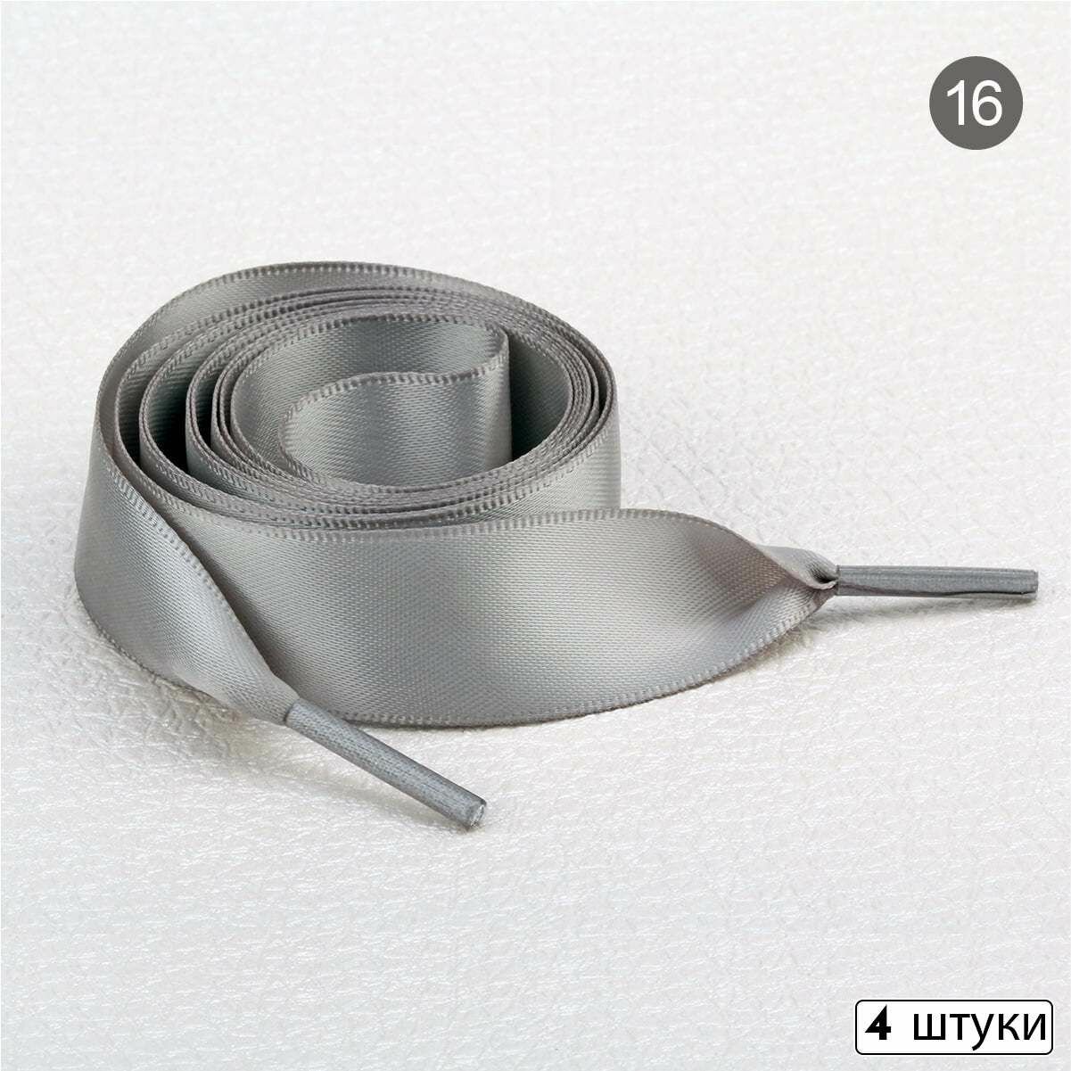 4шт Шнурки,120, серый, серый