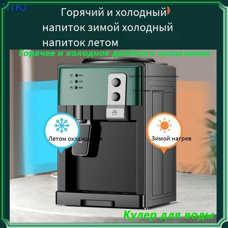 HTKJ Диспенсер для воды ysj-09-4-014, кулеры для воды