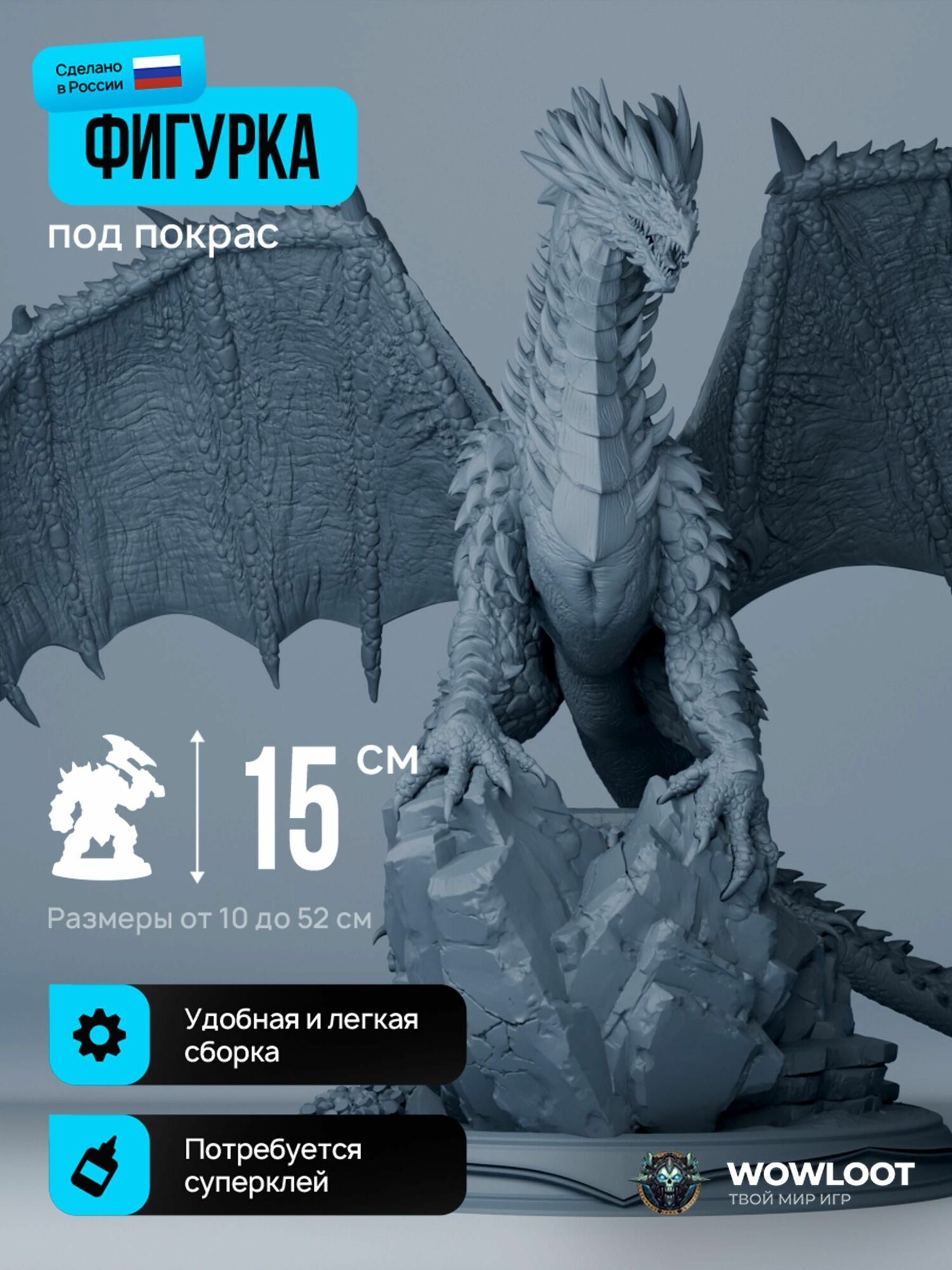 Фигурка Властелин колец Бразатул 15 см (Brazatul Lord of the ring) для покраски